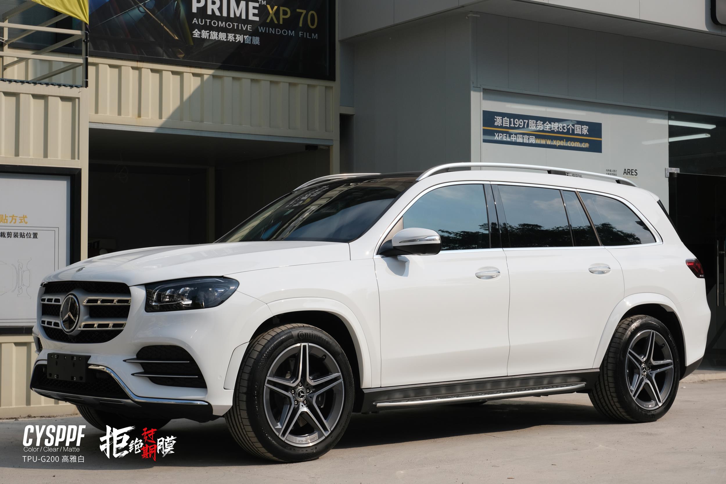 CYS车衣裳官网，汽车改色